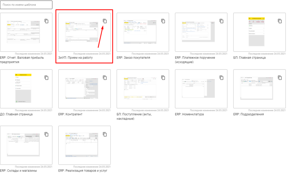 Создание UI в 1С с помощью 1C Maker