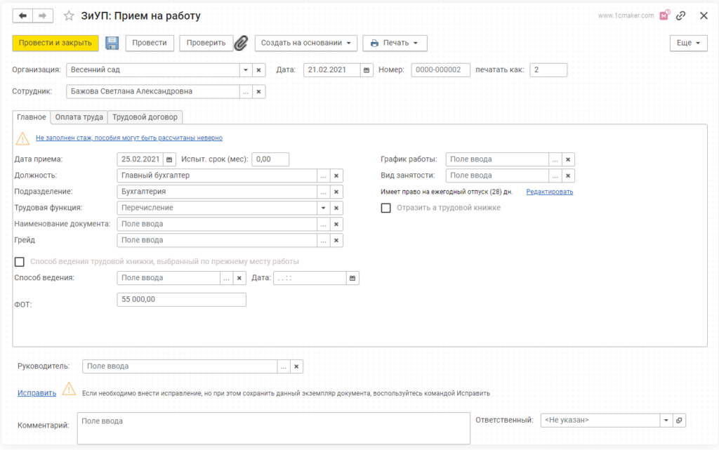 Создание UI в 1С с помощью 1C Maker